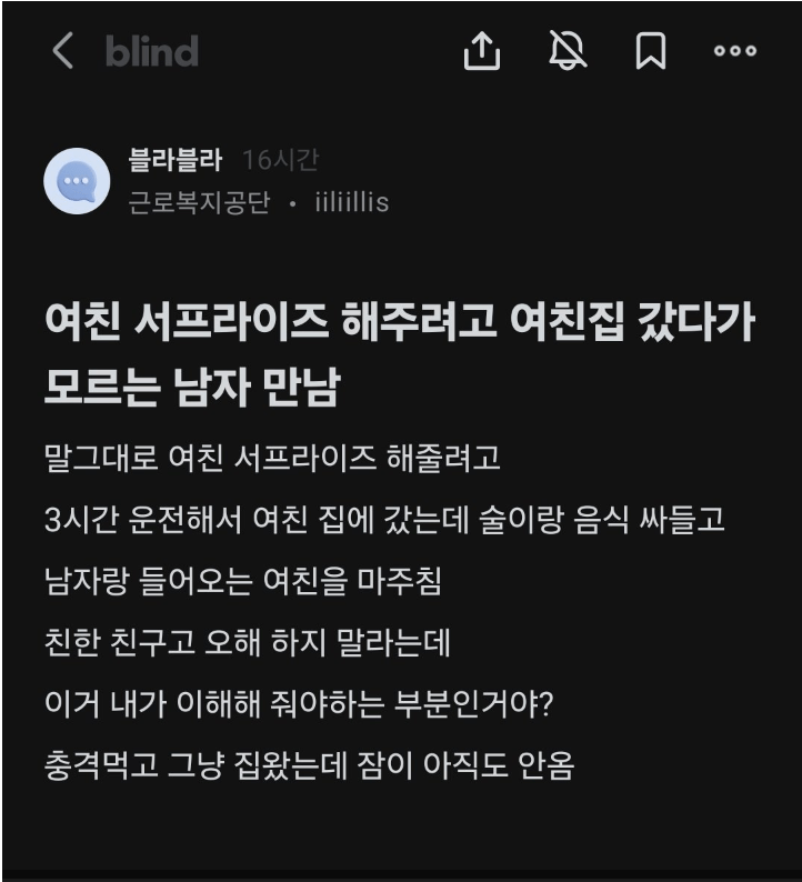 여친집 서프라이즈 갔다가 모르는 남자 만남 볼텍스 게이밍