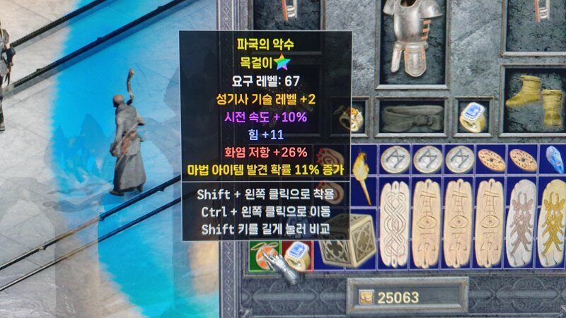 팔라님들 목걸이 써요 디아블로2 득템and자랑 게시판 디아블로2 인벤