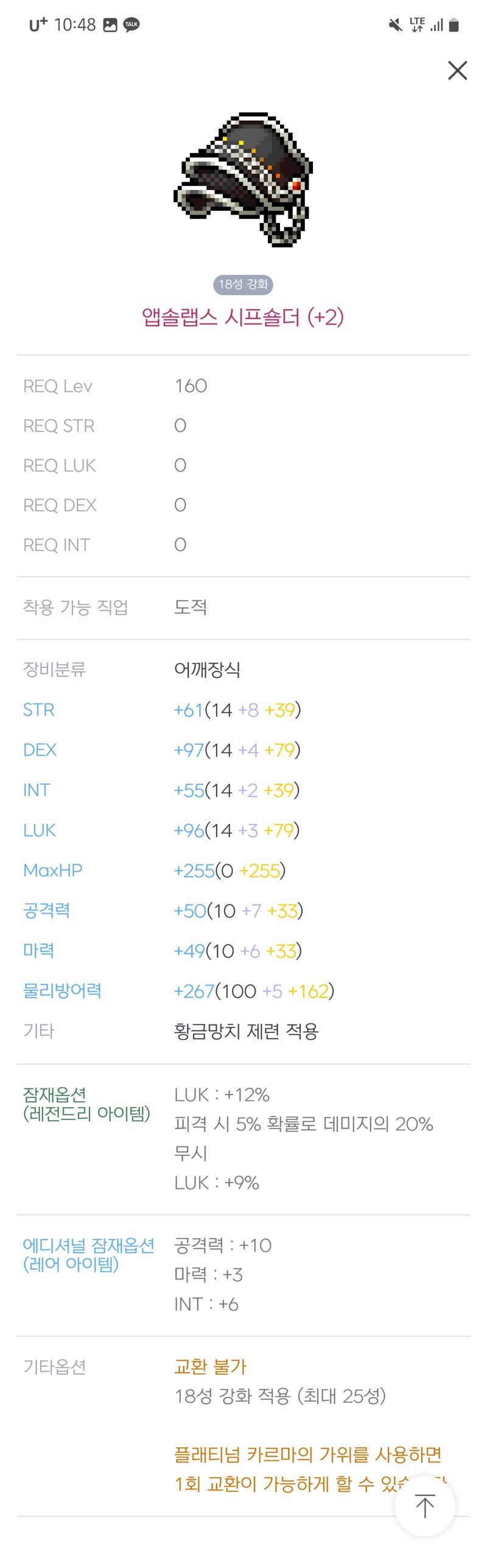 메이플스토리 인벤 이게 17억 메이플스토리 인벤 자유게시판