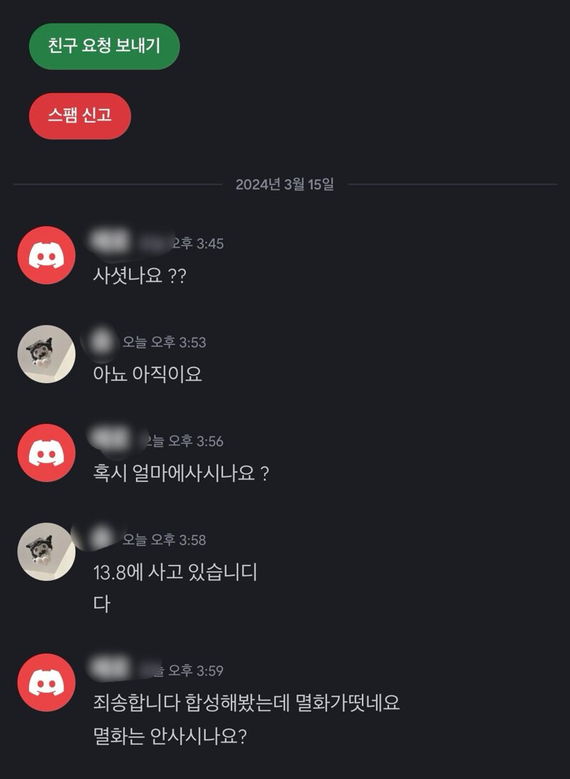 통디에 10홍 산다 올렸는데 이사람 뭐임 볼텍스 게이밍