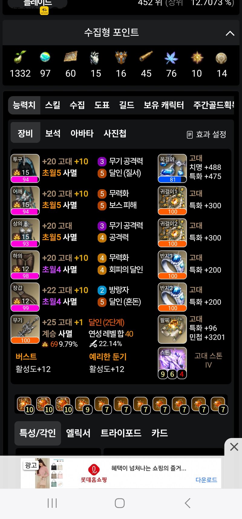 로스트아크 인벤 하멘3관 로스트아크 인벤 블레이드 게시판