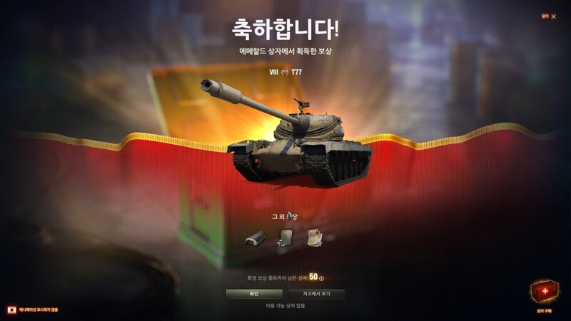 월드오브탱크 인벤 헐 토끼풀 상점에서 월드오브탱크 인벤 자유게시판