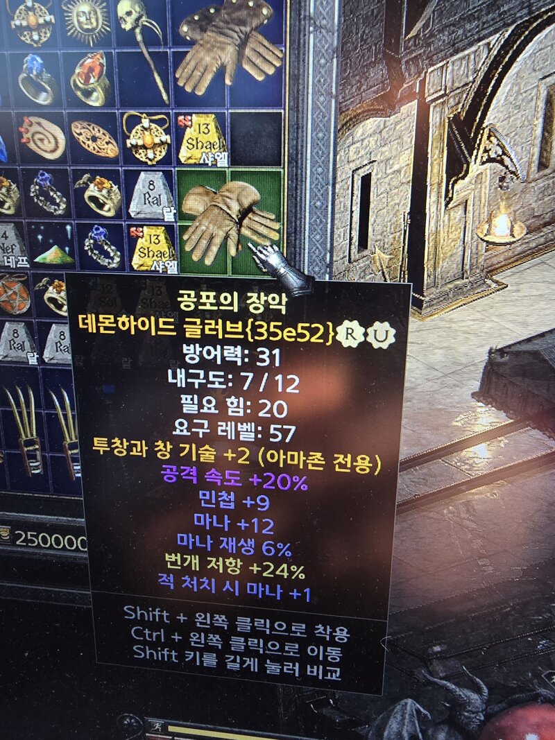 드디어 뽑았다 디아블로2 득템and자랑 게시판 디아블로2 인벤