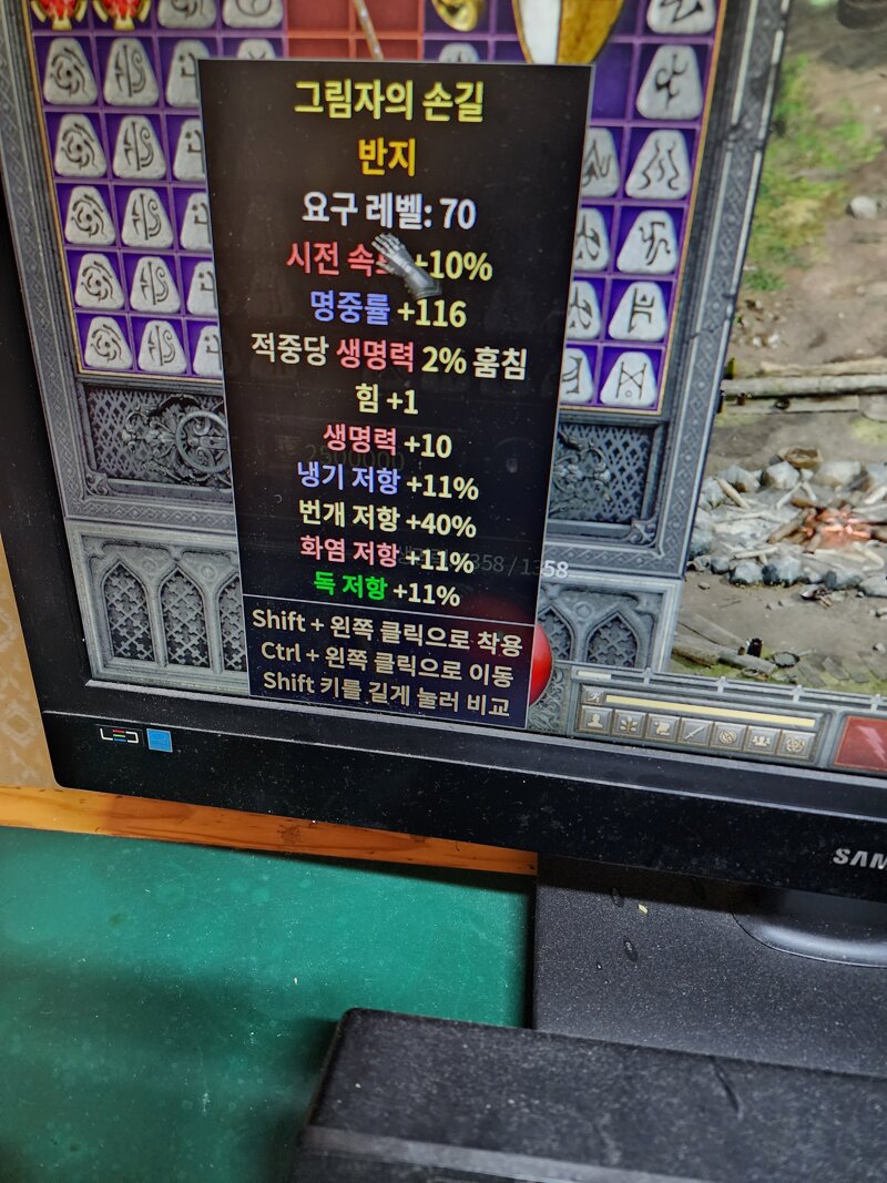 패캐링 인데 함봐주세요 디아블로2 득템and자랑 게시판 디아블로2 인벤