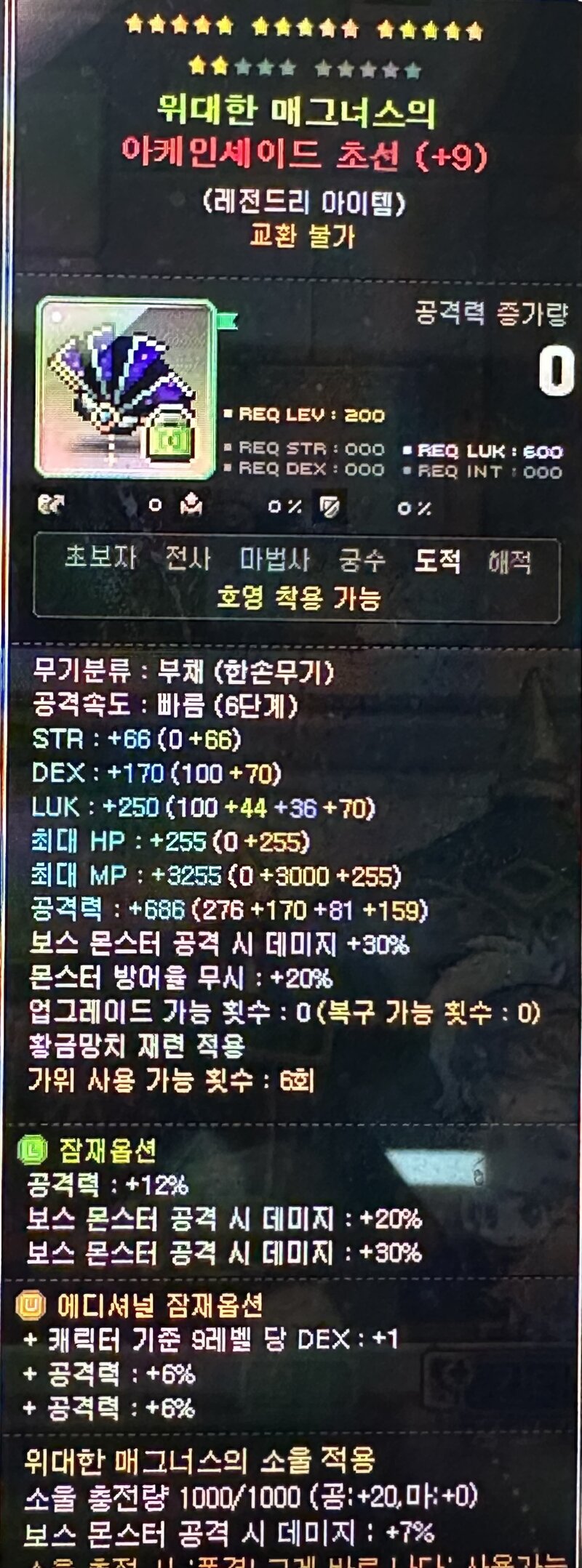 메이플스토리 인벤 이런무기 메이플스토리 인벤 도적 직업게시판