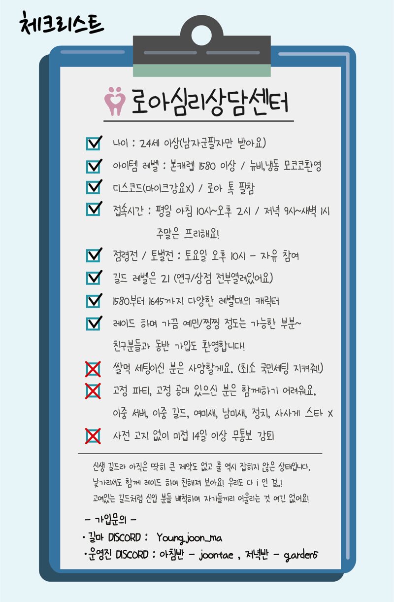 로스트아크 인벤 레이드 함께해요 ⛄신생길드에서 길드원을 모집합니다⛄ 로스트아크 인벤 길드 찾기모집 게시판