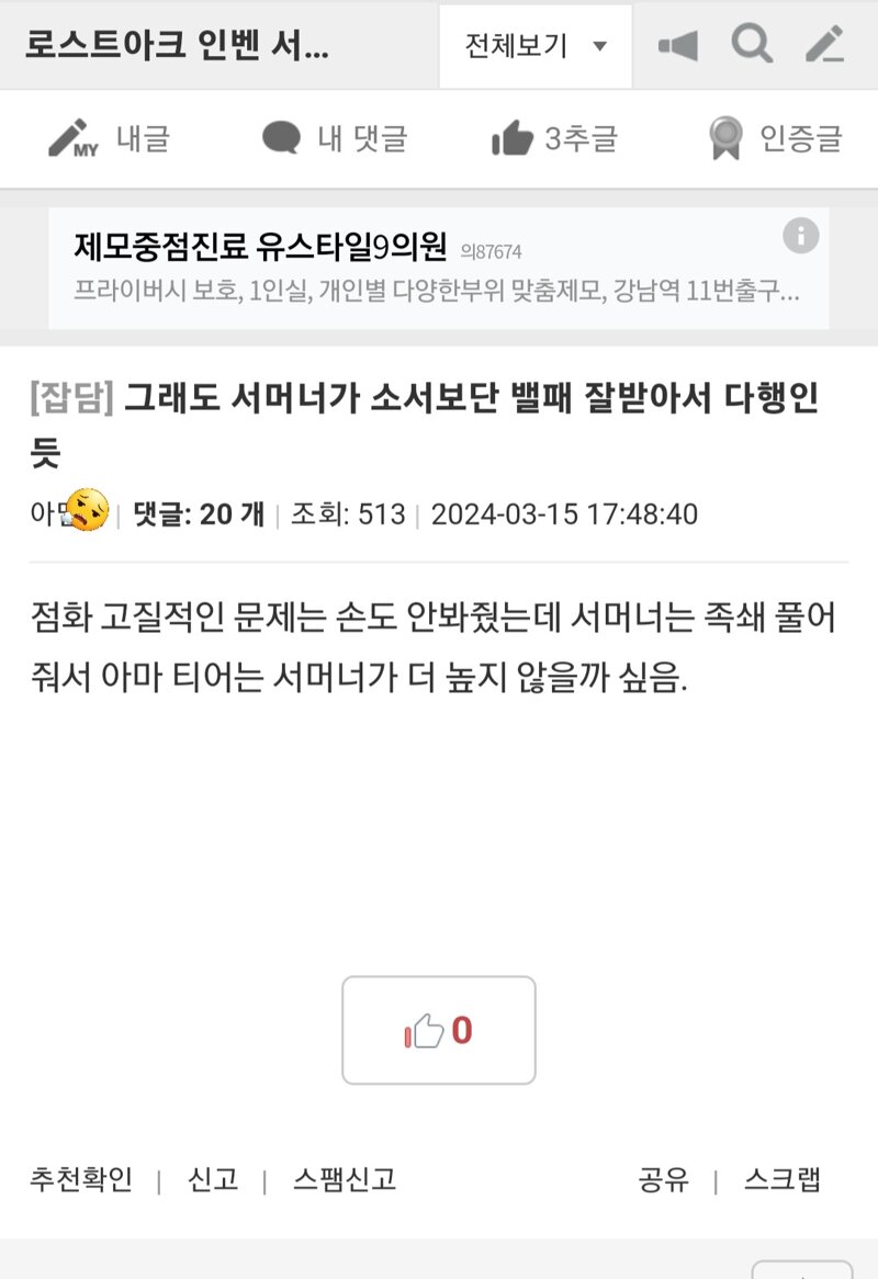 로스트아크 인벤 미아 데려가세요 로스트아크 인벤 소서리스 게시판