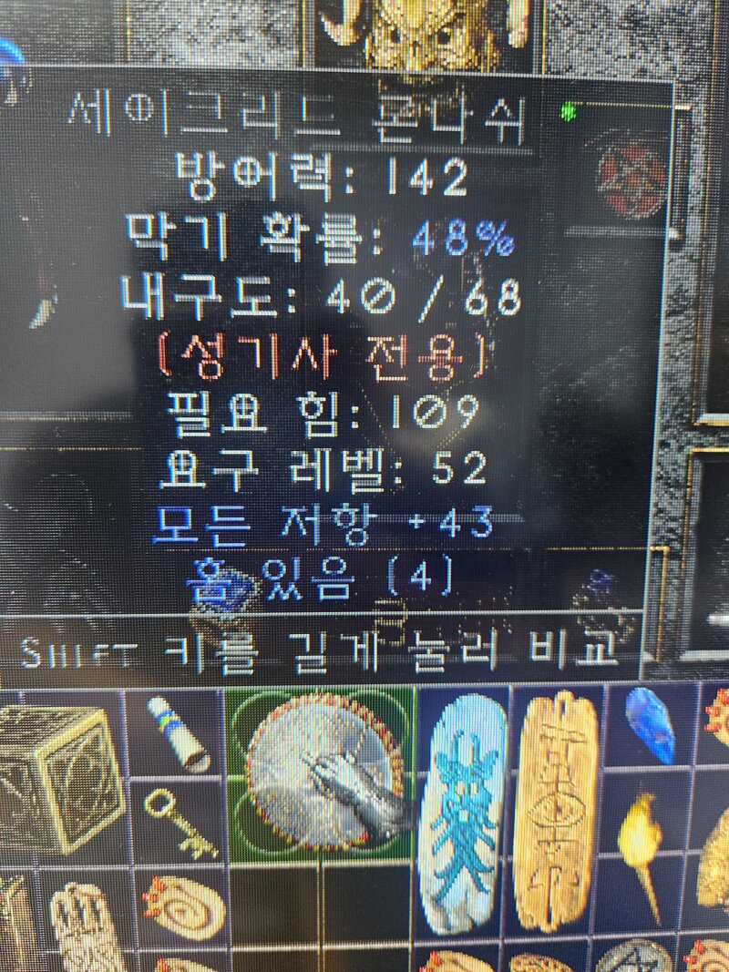 이거 거래되나요 디아블로2 득템and자랑 게시판 디아블로2 인벤