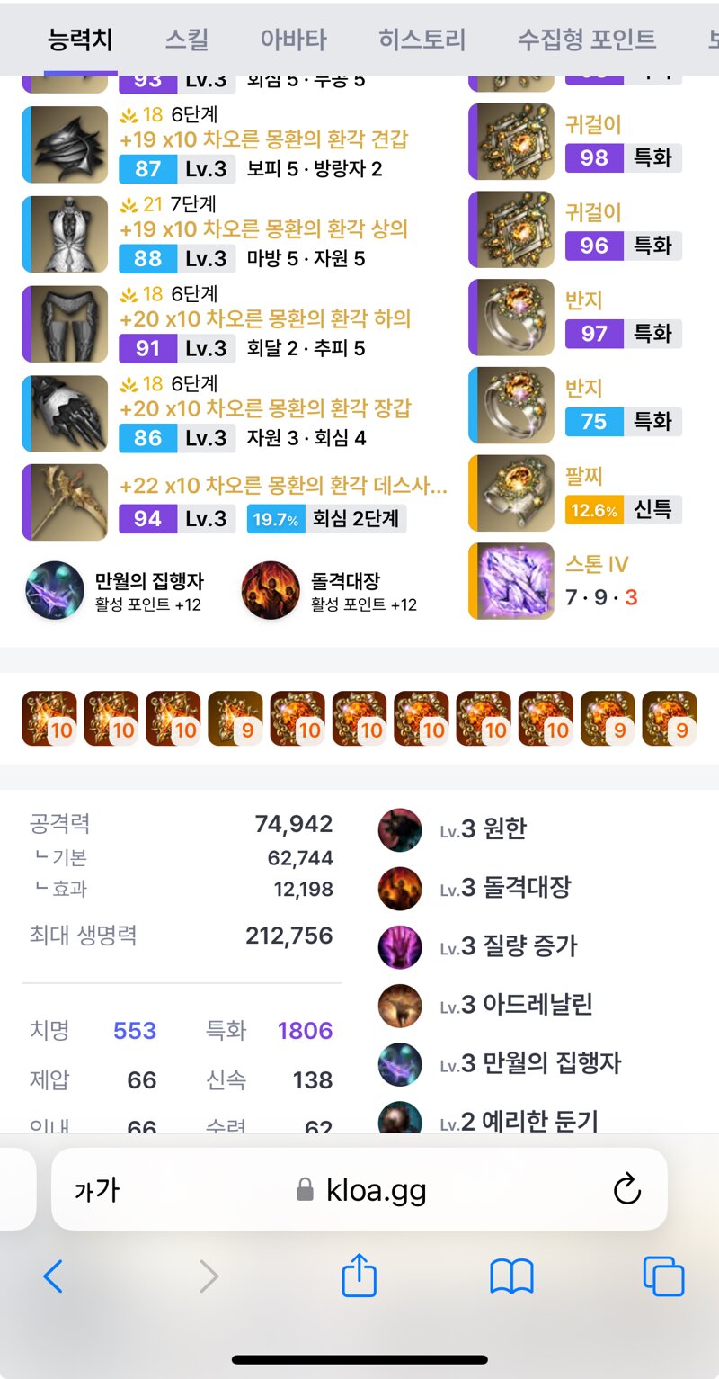 로스트아크 인벤 예둔 리버스지만 세팅 로스트아크 인벤 소울이터 게시판