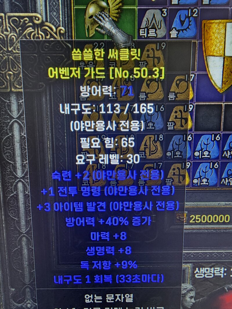 형님들 바바뚜껑 시세 있을까요 디아블로2 득템and자랑 게시판 디아블로2 인벤