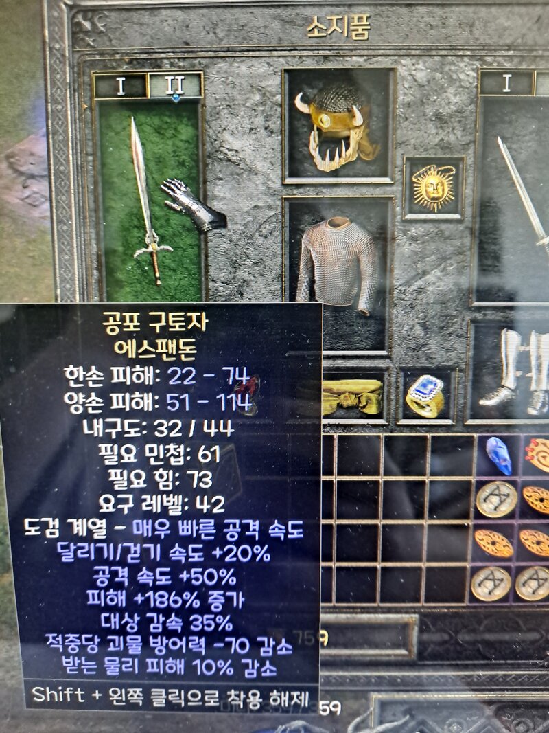 함성바바 쌍영혼에서 무기 살짝 바꿨는데 디아블로2 자유 게시판 디아블로2 인벤