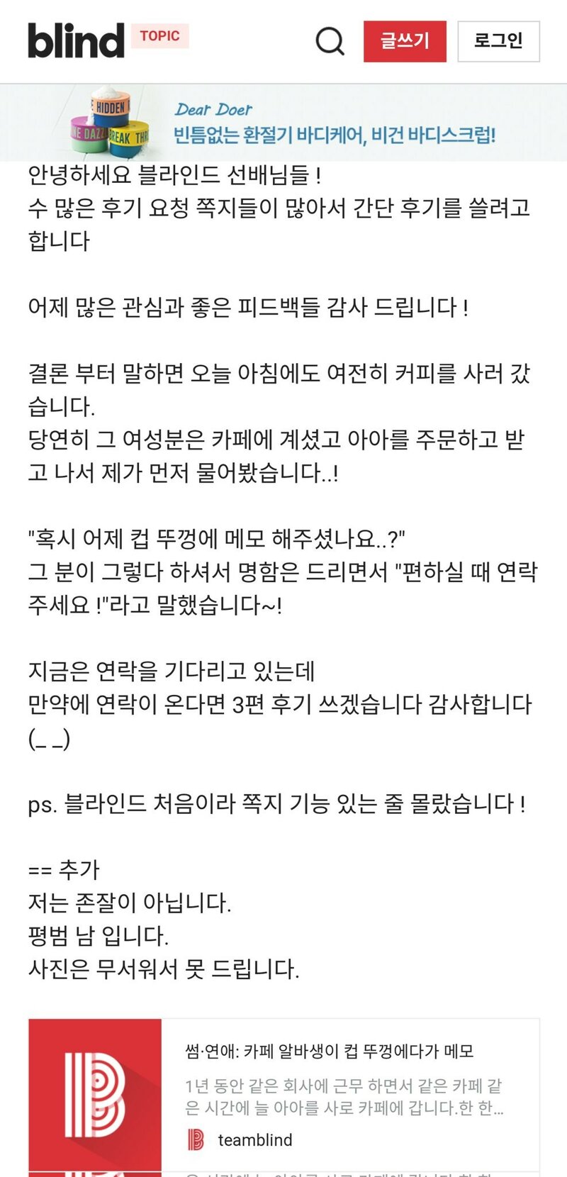 로스트아크 인벤 카페 알바생이 플러팅을 하네요 ㅁㅊ 로스트아크 인벤 자유 게시판