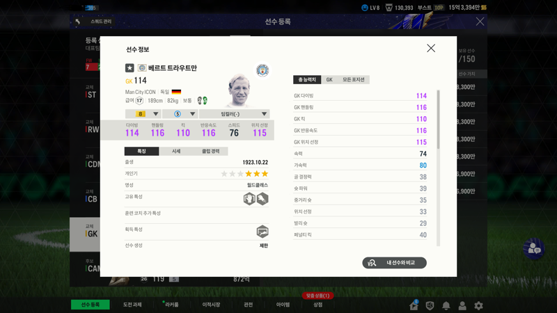 Fc 온라인 인벤 레전듭니다 행님들 빨리 들어오세요 Fc 온라인 인벤 득템강화 자랑 게시판
