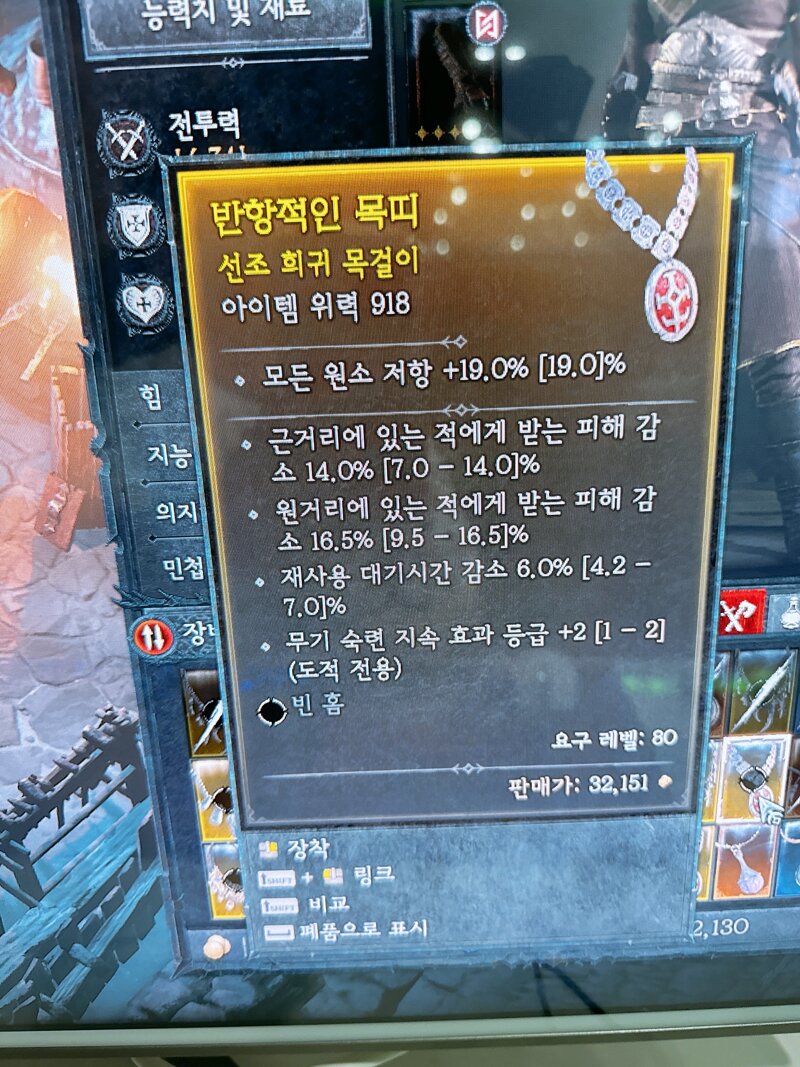 디아블로4 인벤 도적 목걸이 시세 있겠습니까 디아블로4 득템자랑 게시판