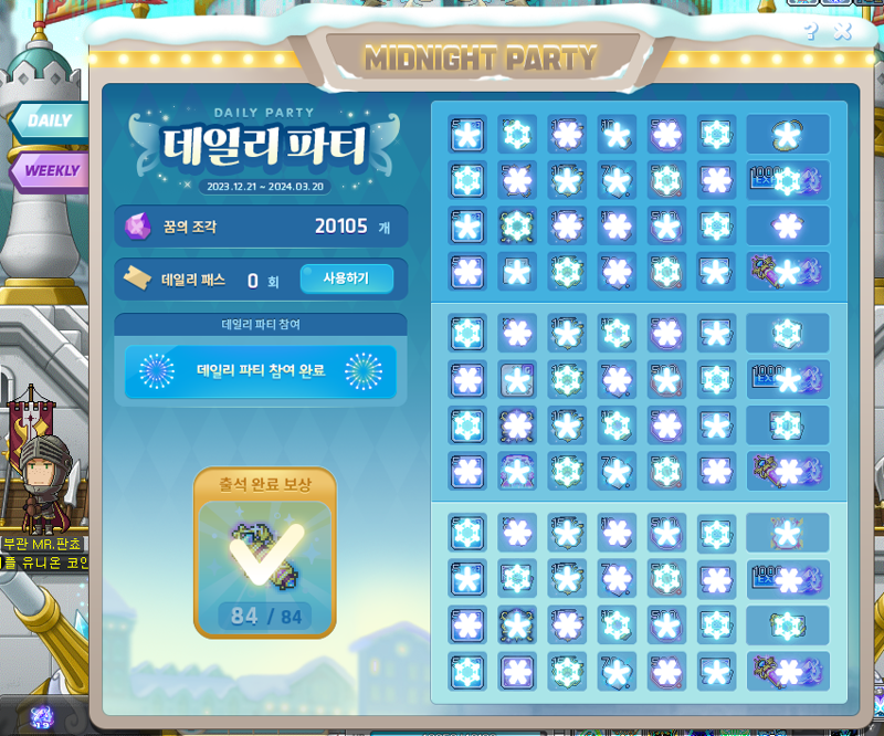 메이플스토리 인벤 깔끔하네 메이플스토리 인벤 리부트 게시판