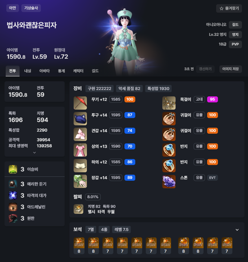 로스트아크 인벤 소나벨 탈주 2인 박제 로스트아크 인벤 서버 사건사고 게시판