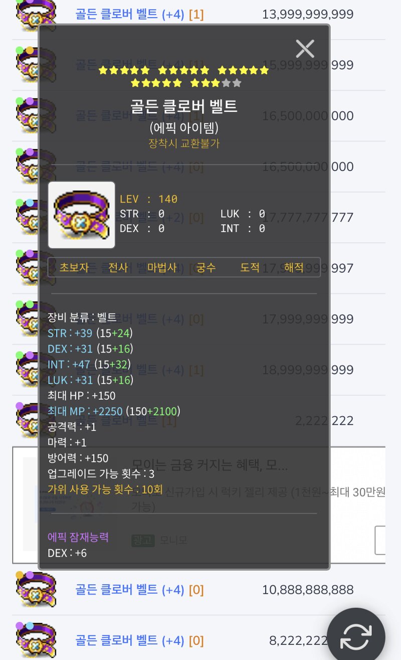 메이플스토리 인벤 골클벨 이벤트 중입니다~ 메이플스토리 인벤 자유게시판