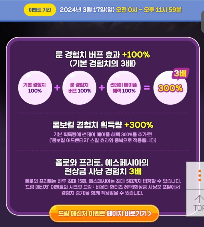 메이플스토리 인벤 썬데이 드디어 어빌리티 메이플스토리 인벤 리부트 게시판