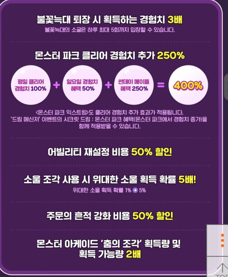 메이플스토리 인벤 썬데이 드디어 어빌리티 메이플스토리 인벤 리부트 게시판