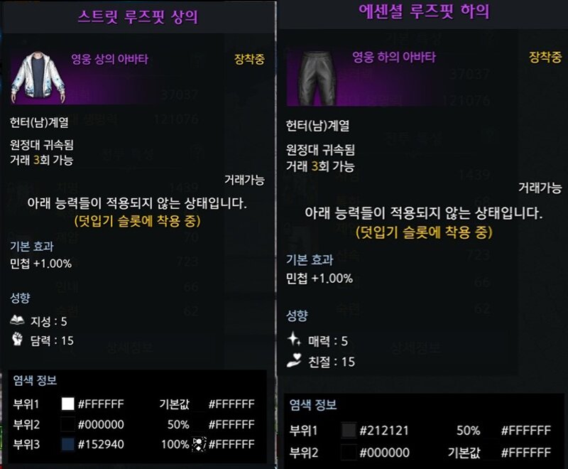 로스트아크 인벤 남헌터 스트릿 상의루즈핏 하의 모던 하의 염색 코드 공유 로스트아크 인벤 데빌헌터 게시판