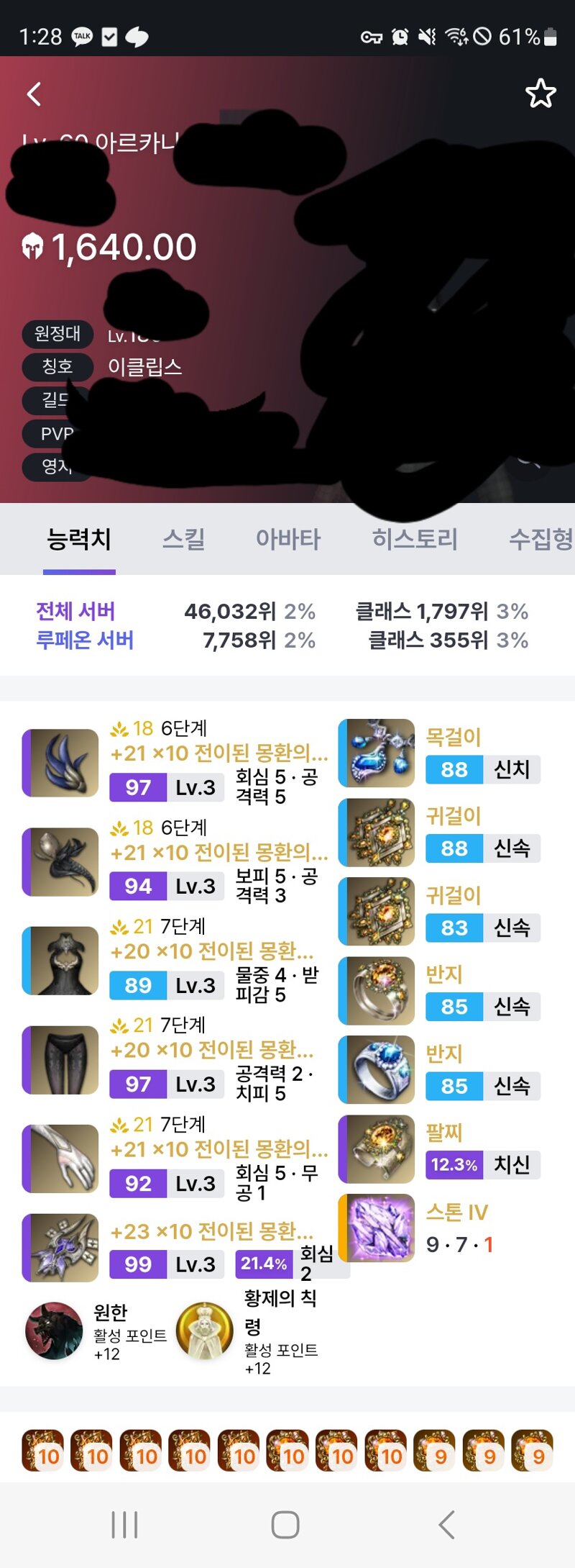로스트아크 인벤 황제에서 황후로 가는거 고민중인데 로스트아크 인벤 아르카나 게시판