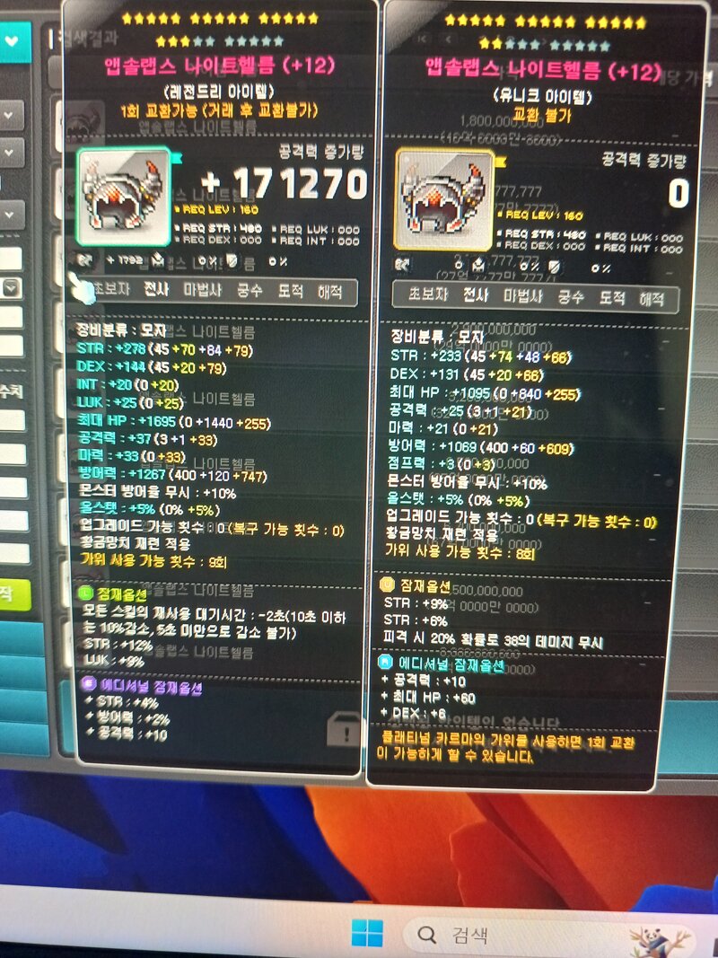 메이플스토리 인벤 앱솔 쿨뚝좀 봐주세여 메이플스토리 인벤 전사 직업게시판