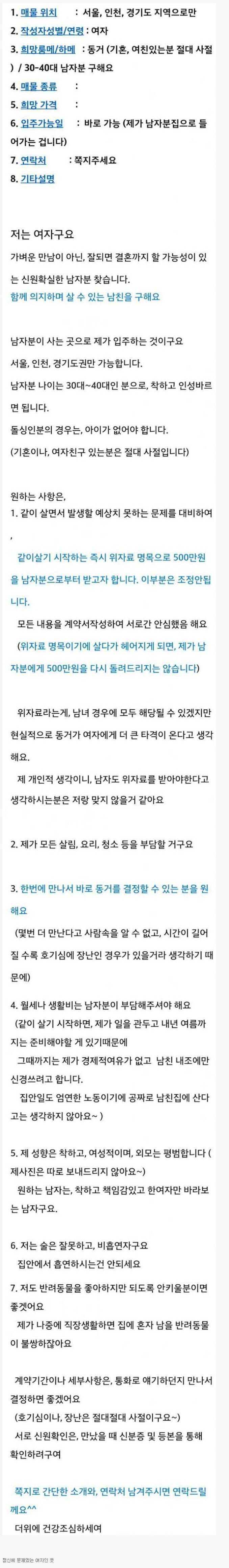 오픈 이슈 갤러리 남자 룸메이트 구하는 여자 Vortex Gaming