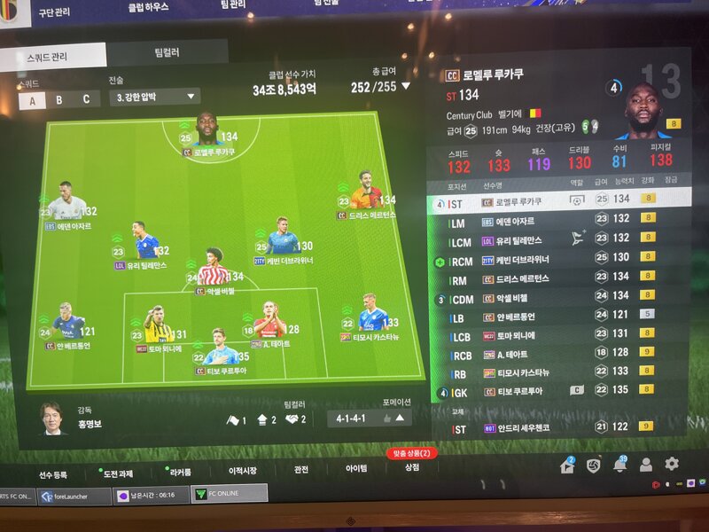 Fc 온라인 인벤 21 토티 덕배 8카 강화 성공 Fc 온라인 인벤 득템강화 자랑 게시판