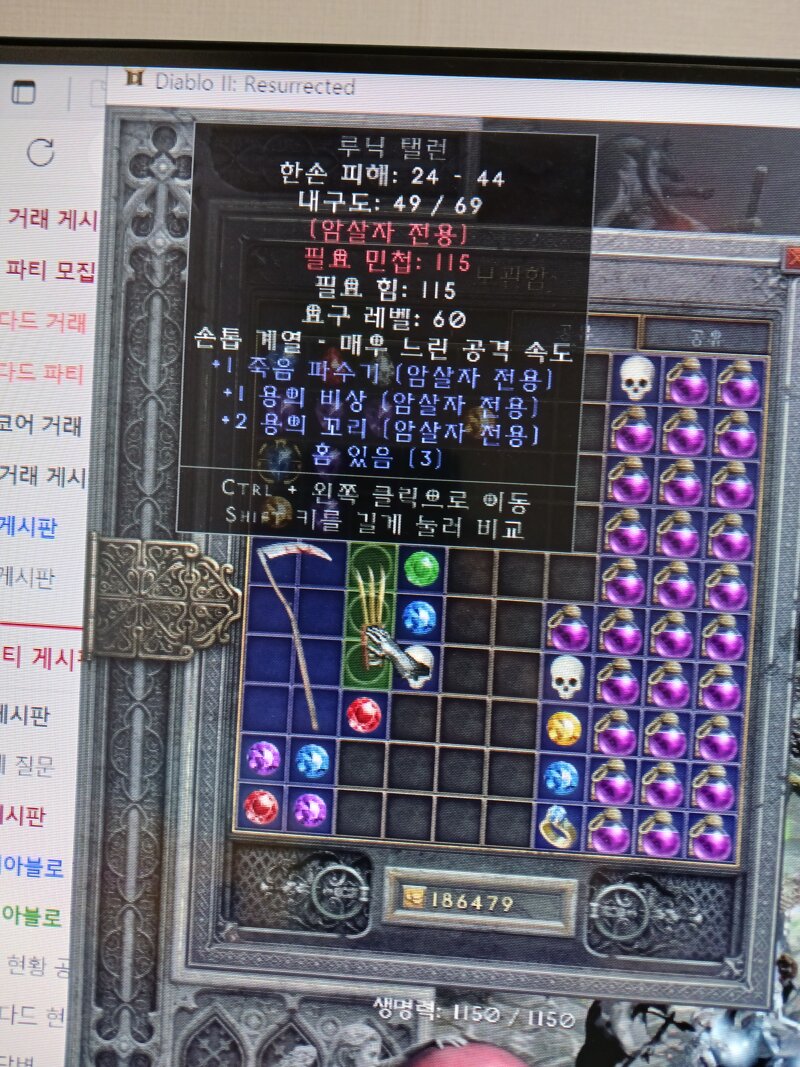 모자이크 재료 디아블로2 자유 게시판 디아블로2 인벤