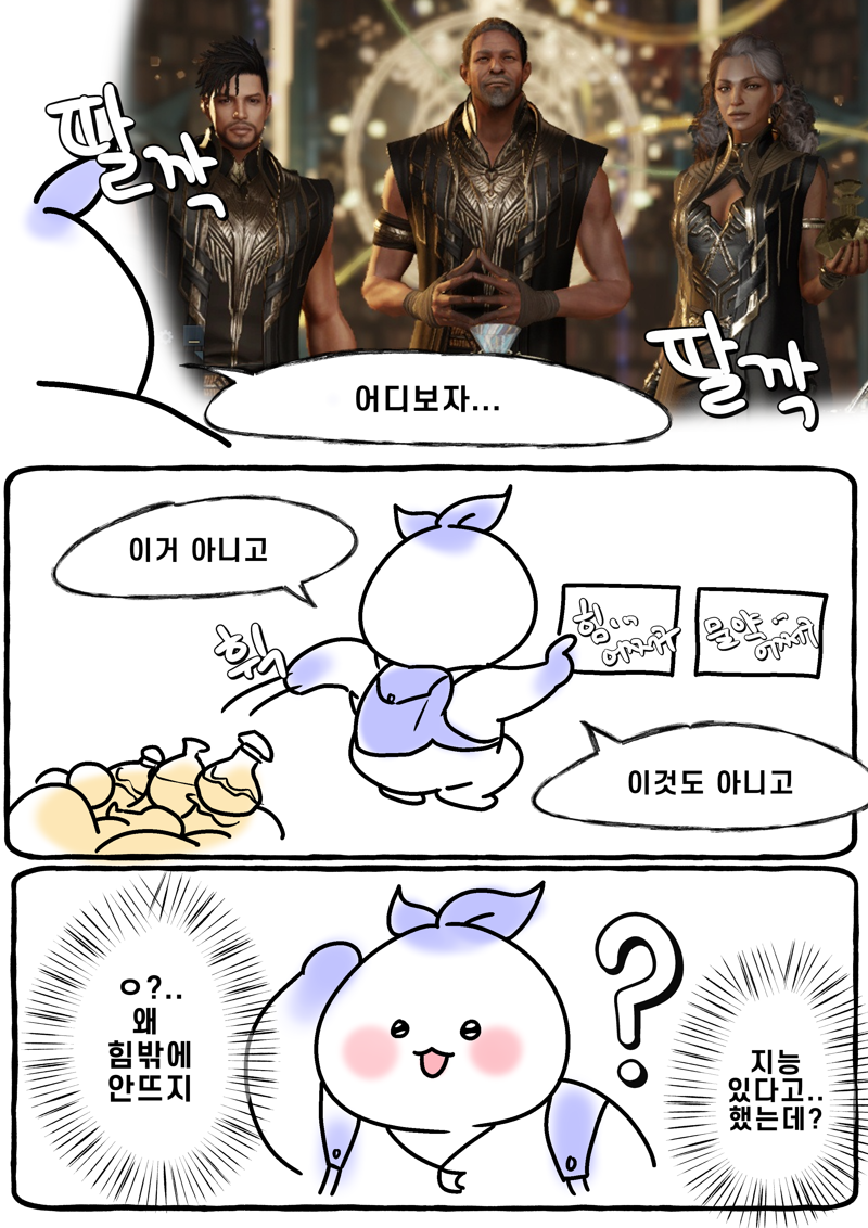 로스트아크 인벤 서포터 엘릭서 깎는 만화 로스트아크 인벤 자유 게시판
