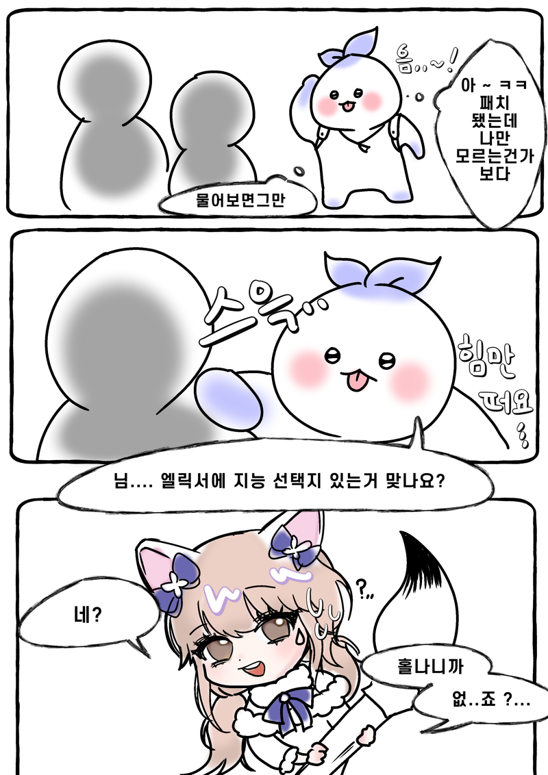로스트아크 인벤 서포터 엘릭서 깎는 만화 로스트아크 인벤 자유 게시판