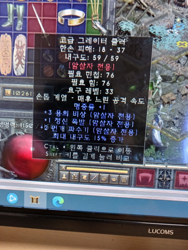 모자이크 재료 디아블로2 자유 게시판 디아블로2 인벤