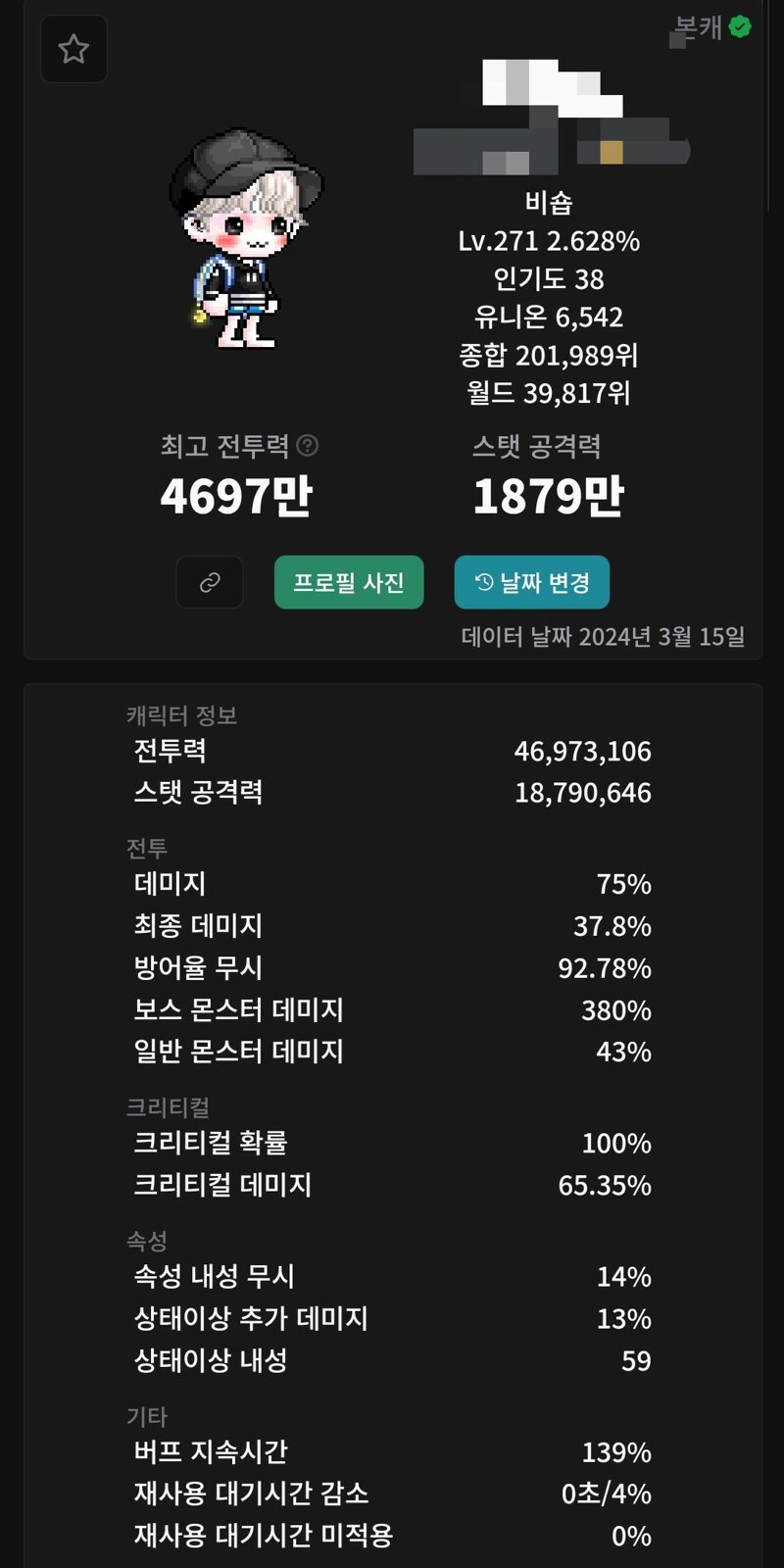 메이플스토리 인벤 메린이 조언부탁해요 메이플스토리 인벤 마법사 직업게시판