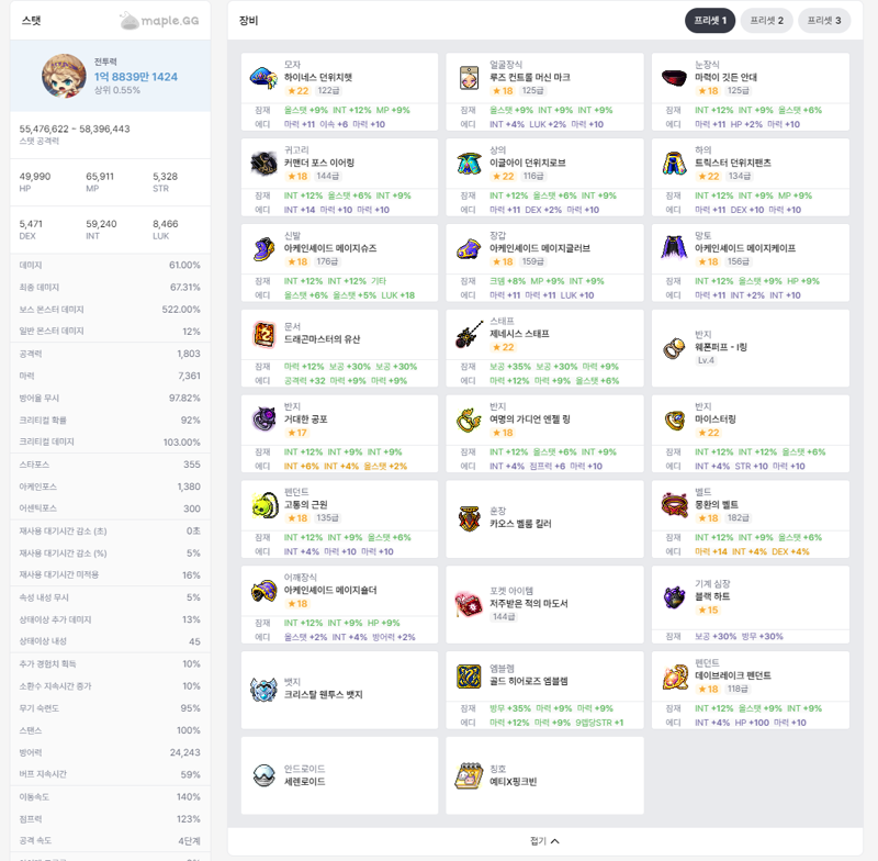 메이플스토리 인벤 흙칠흑 8셋 둘둘 완성 메이플스토리 인벤 팁과노하우 게시판