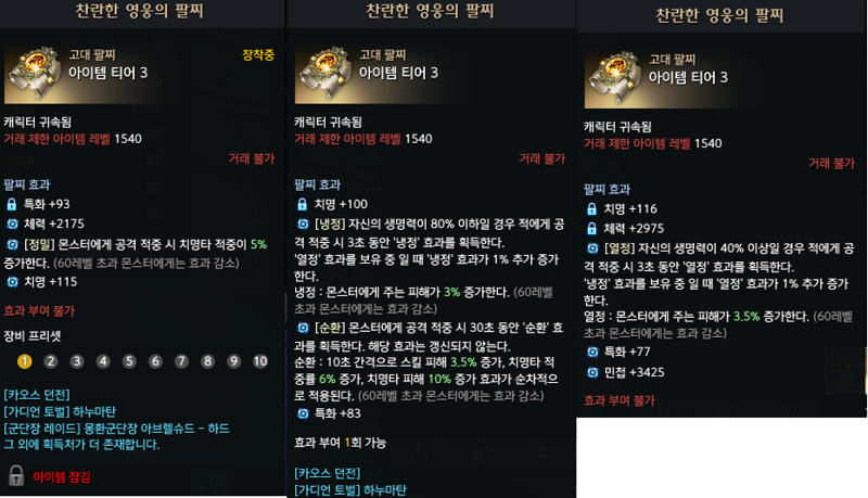 로스트아크 인벤 팔찌 질문 로스트아크 인벤 소울이터 게시판
