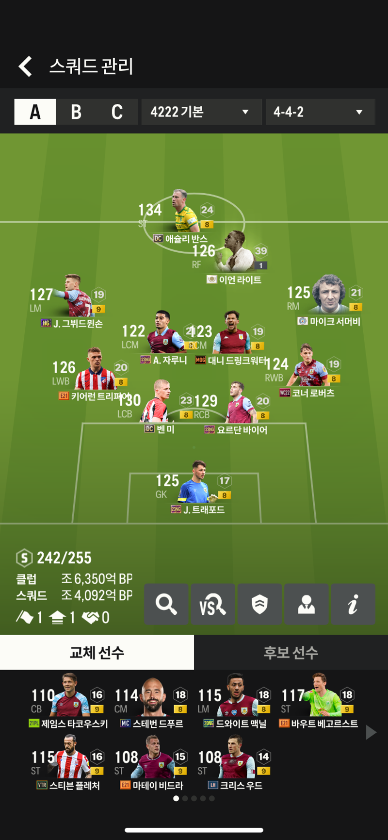 Fc 온라인 인벤 번리입니다 Fc 온라인 인벤 득템강화 자랑 게시판