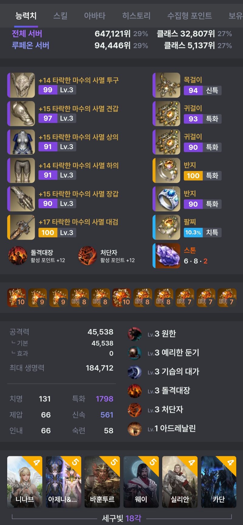 로스트아크 인벤 노말 상아탑가도될까요 로스트아크 인벤 자유 게시판