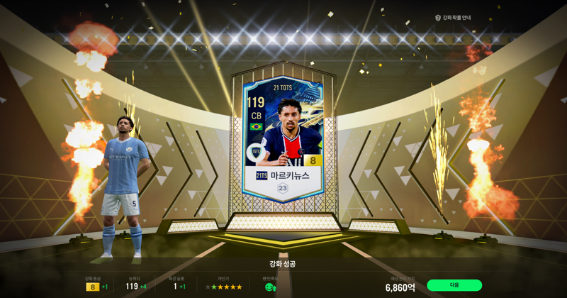 Fc 온라인 인벤 21토츠 마르키뉴스 금카 성공 Fc 온라인 인벤 득템강화 자랑 게시판