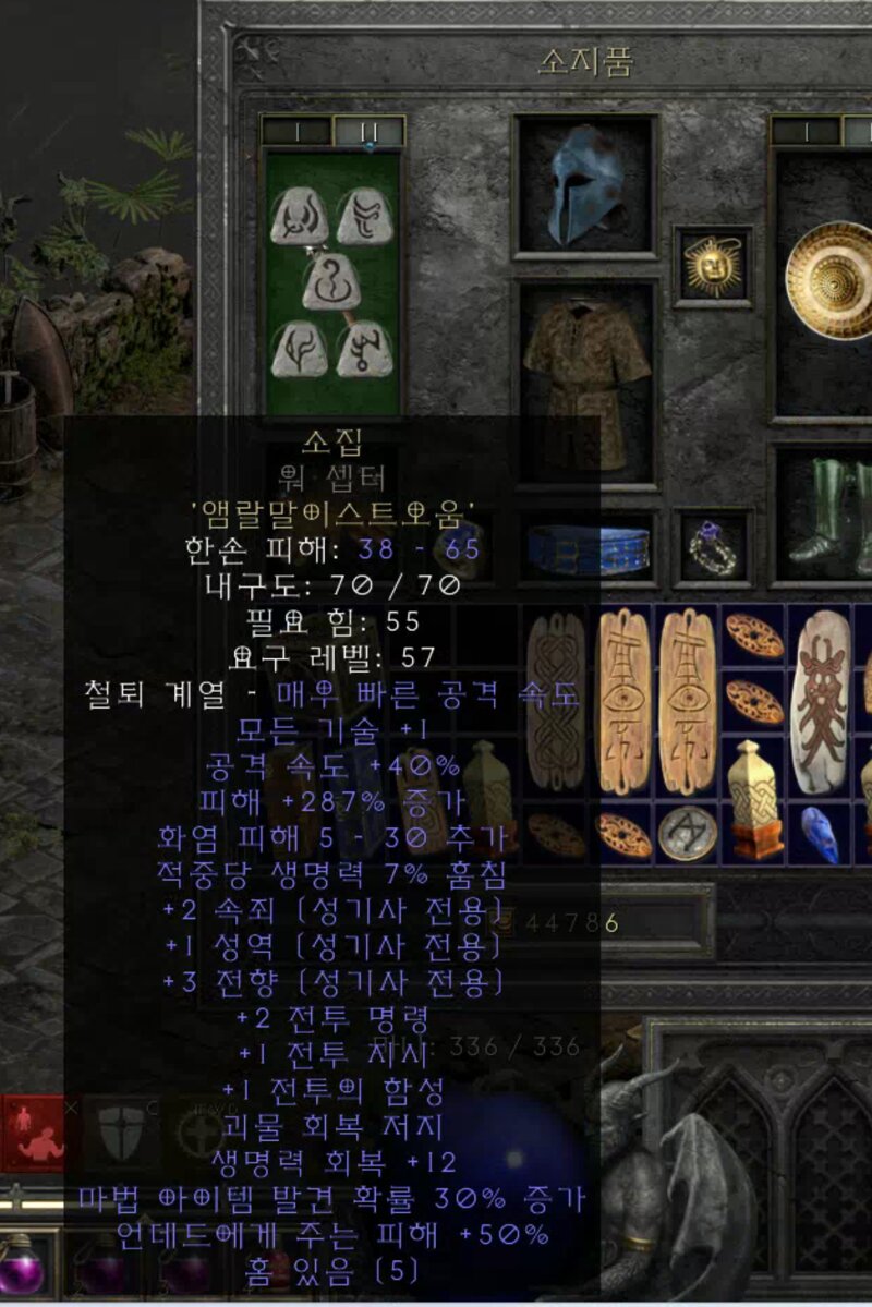 소서나 해야지 디아블로2 자유 게시판 디아블로2 인벤