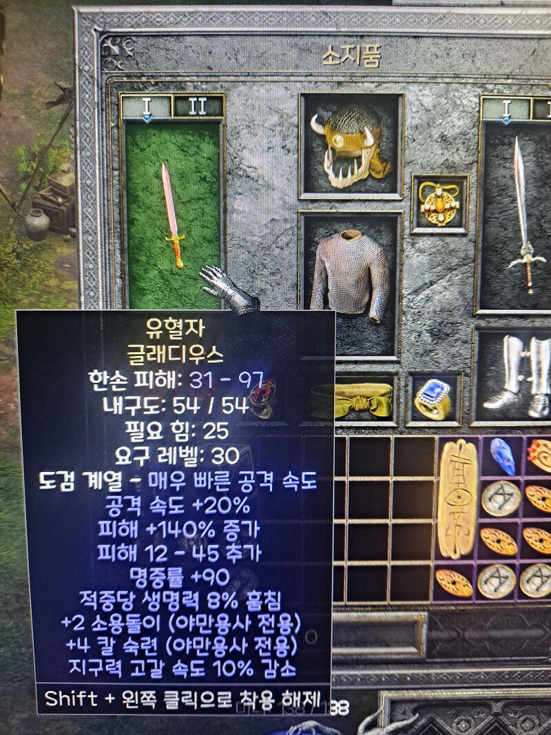 이거 두개로 휠바바는 무리죠 디아블로2 자유 게시판 디아블로2 인벤