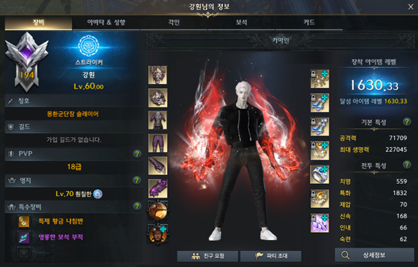 로스트아크 인벤 어군방 위장취업 헬정공 카마인 강훤 로스트아크 인벤 서버 사건사고 게시판