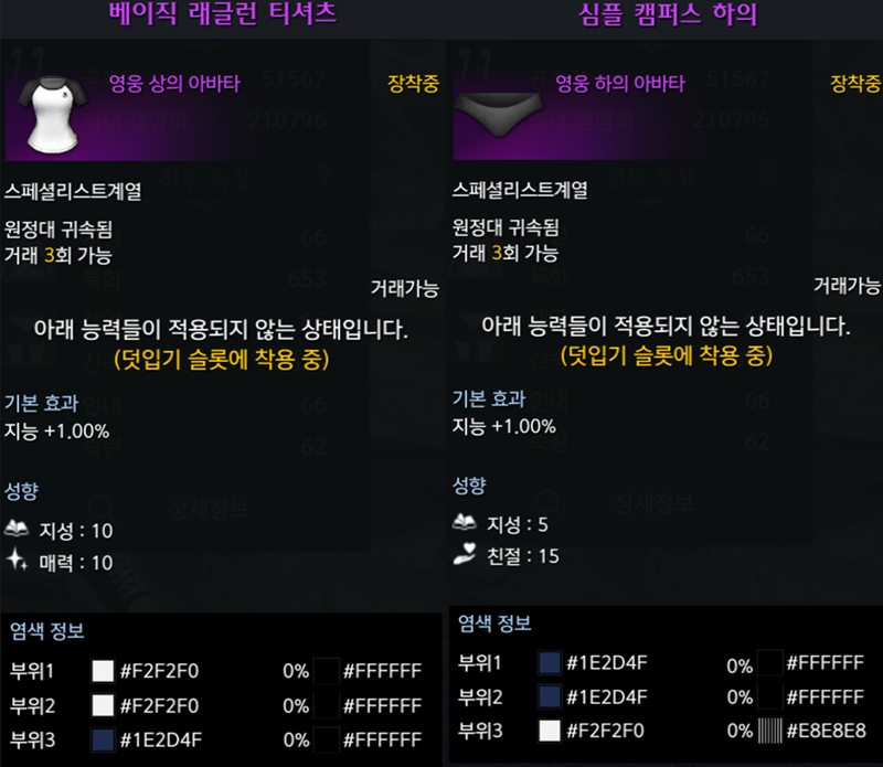 로스트아크 인벤 ㅇㅎ조금 더 완벽해진 브루마 2종 염색 코드 이번 네리아 요즈 마네킹 11종 홍보 로스트아크 인벤