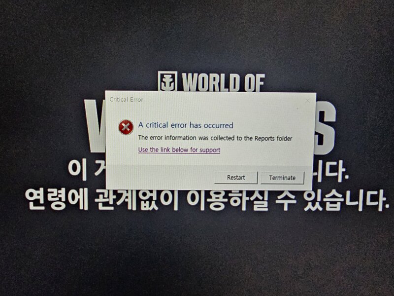 월드오브워쉽 인벤 게임 설치했는데 실행이 안되요 월드 오브 워쉽 인벤 자유 게시판