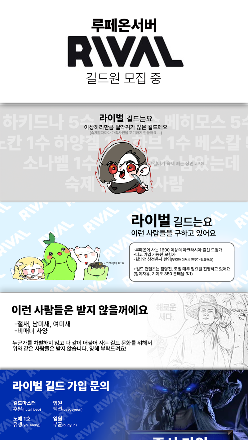 로스트아크 인벤 친목 자유길드 라이벌 길드에서 신규 길드원을 모집 합니다 로스트아크 인벤 길드 찾기모집 게시판