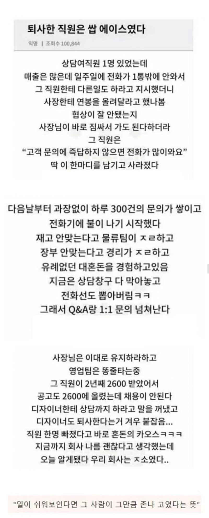 오픈 이슈 갤러리 퇴사한 여직원이 힘을 숨김 Vortex Gaming