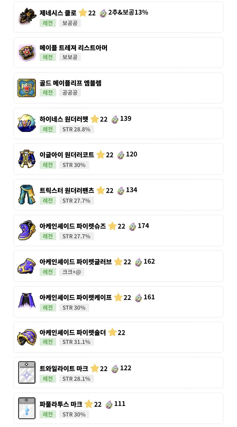 메이플스토리 인벤 12개월차 메이플스토리 인벤 리부트 게시판