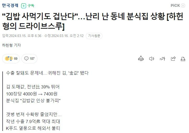 싸게 김을 먹는 시대의 종결 볼텍스 게이밍