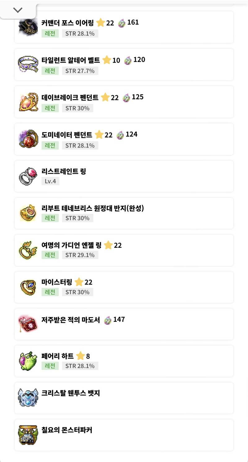 메이플스토리 인벤 12개월차 메이플스토리 인벤 리부트 게시판