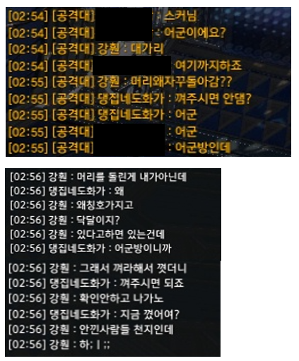 로스트아크 인벤 어군방 위장취업 헬정공 카마인 강훤 로스트아크 인벤 서버 사건사고 게시판