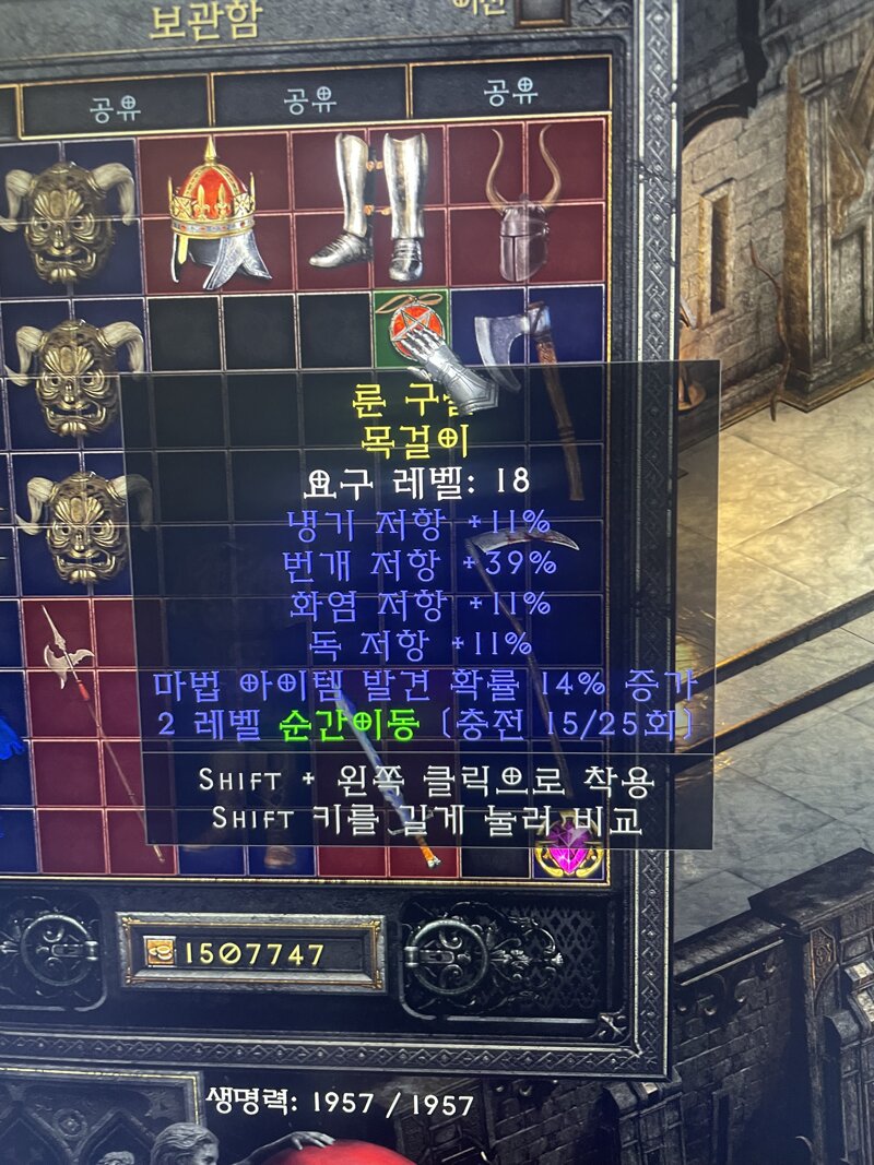 링과 반지 괜찮나요 디아블로2 득템and자랑 게시판 디아블로2 인벤